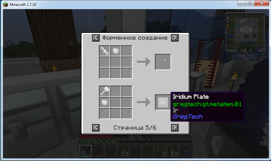 Обход механики грега (Иридий) - HardTech - RedServer