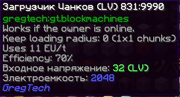 Полный Русификатор для GregTech 5 (+ текстурпак) - Страница 3 - HardTech - RedServer