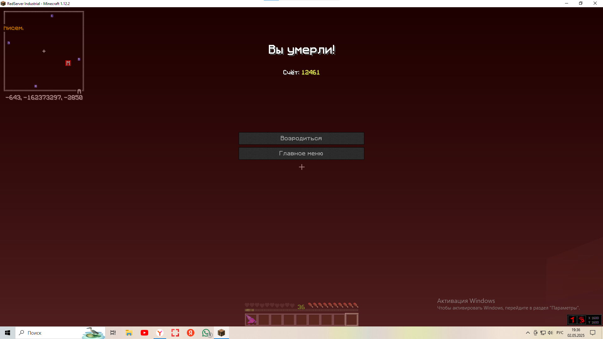 Попал в ловушку бага на Industrial - Вопросы по игре - RedServer